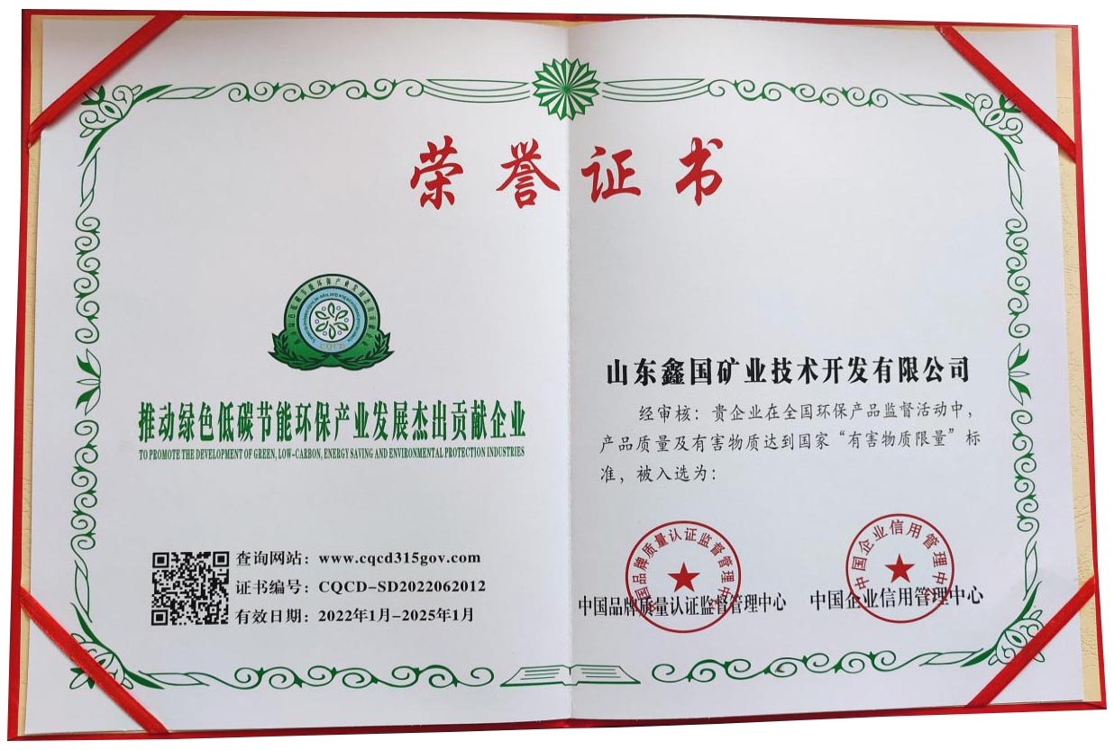 Tonry Honor - TONRY MINING SAFETY SUPPORT TECHNOLOGY CO., LTD